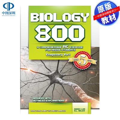 预售 DSE原版教材  香港中学文凭考试生物学800Biology 800 预售 DSE原版教材  香港中学文凭考试 生物  補充練習