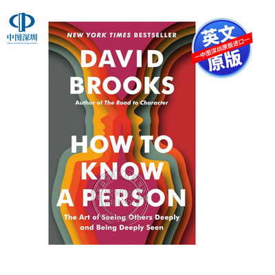 现货 英文原版 如何了解一个人 人际交往指南 看别人和被别人看的艺术 How To Know a Person 比尔盖茨书单 自我提升 戴维布鲁克斯