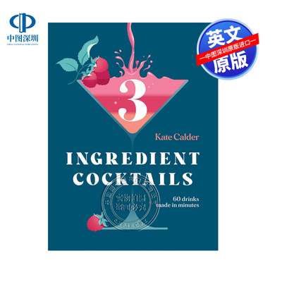 英文原版 三种成分的鸡尾酒 60分钟内调制制作鸡尾酒指南 Three Ingredient Cocktails: 60 Drinks Made in Minutes 科普百科