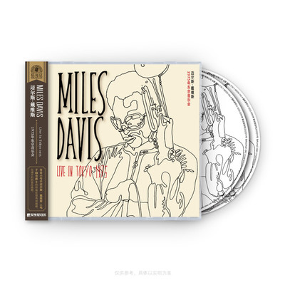 【正版音像】迈尔斯戴维斯专辑1975年东京音乐会 电子爵士2CD唱片