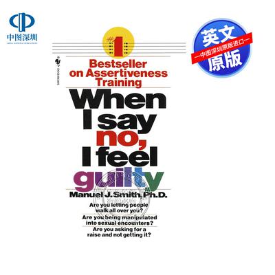 英文原版 当我说不，我感到内疚 When I Say No  I Feel Guilty