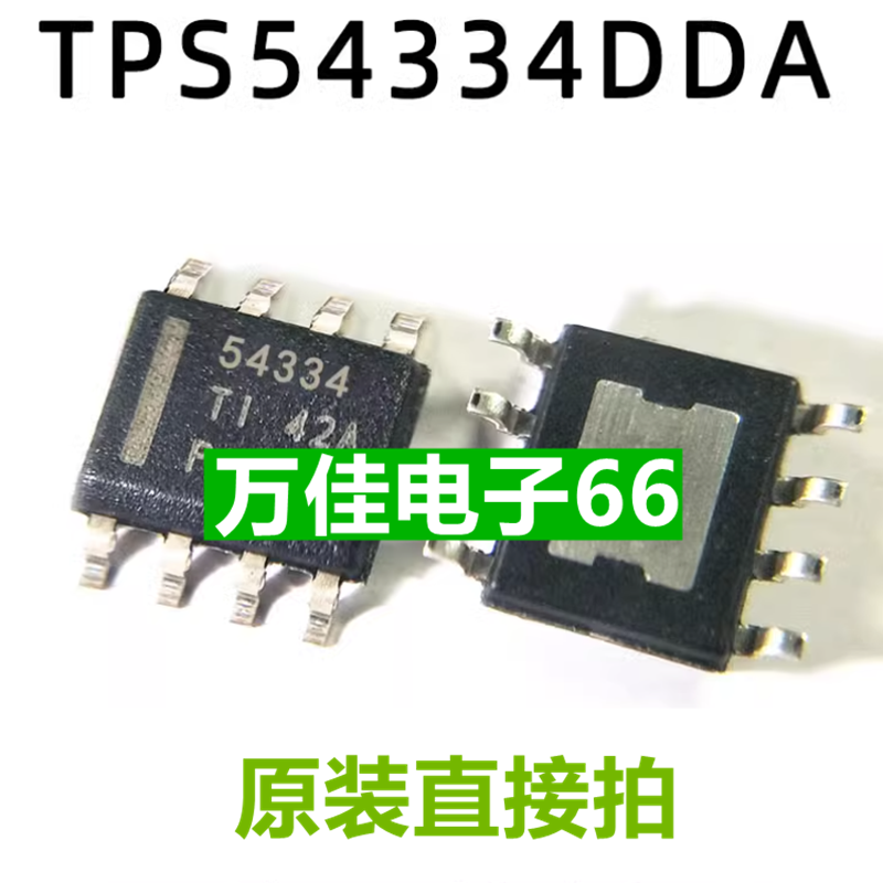 原装现货54334 TPS54334DDAR DDA TPS54334电源管理芯片直接拍新_虎窝淘