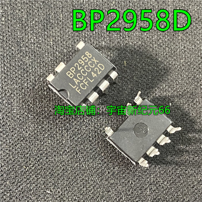 BP2958D BP2958 DIP-7 2.4G无极调光 低压启动芯片 调光芯片现货