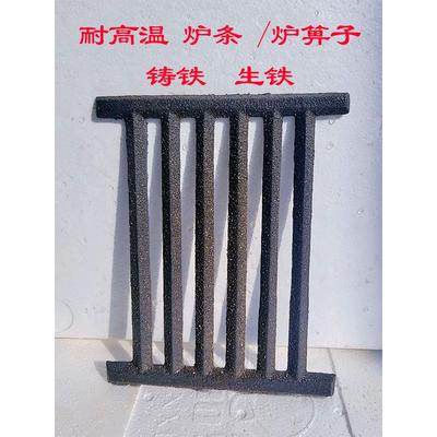 炉箅子生铁炉塞炉栅圆形炉条炉底方形炉桥炉排炉底锅炉篦子耐高温