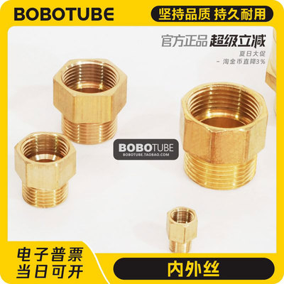 黄铜内外丝变径接头大变小铜接头