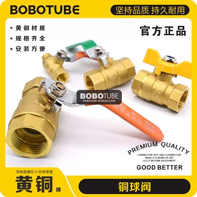 黄铜球阀开关加厚蝶柄双内外丝