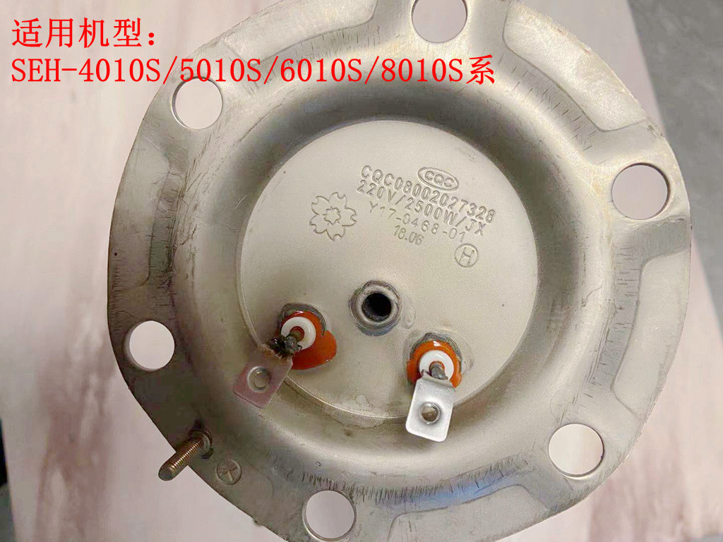 樱花电热水器加热管8010S型加热棒发热管Y17-0468-01功率2500W_虎窝淘