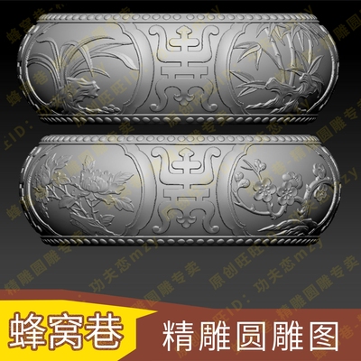 圆雕图石桌雕刻图stl电脑数控雕刻机仿古石雕梅兰竹菊3d模型YD17
