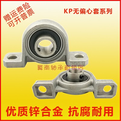 菱形锌合金轴承带座大全带偏心套