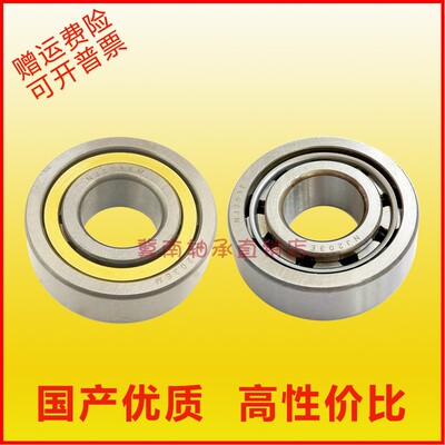 圆柱滚子轴承大全铜卡天马正品