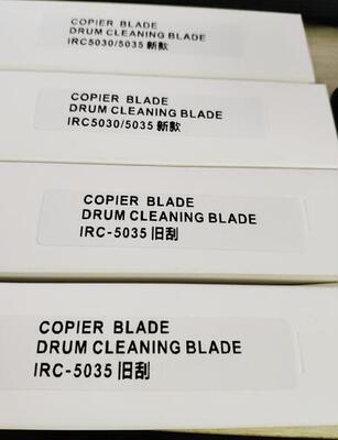 佳能 iRC5030 C5035 C5235 C5240 C5045复印机 硒鼓墨盒碳粉刮板