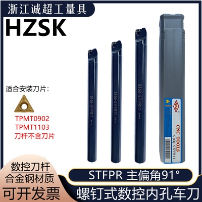 HZSK数控车刀螺钉式合金钢材质
