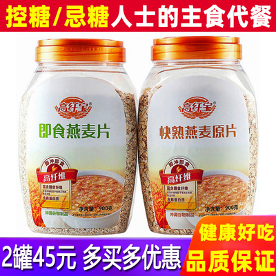 澳洲快熟燕麦片0添加无糖麦片