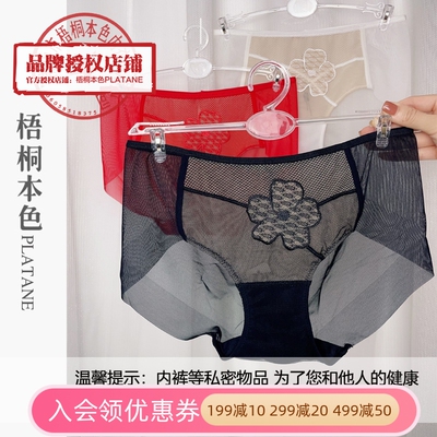 梧桐本色文胸微煦系列23101/23102配套中低腰蕾丝刺绣内裤WK23104