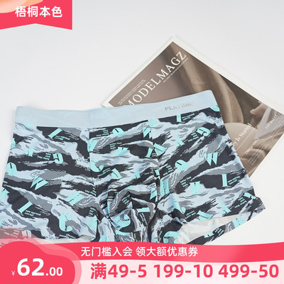 梧桐本色男士学校党内裤平角裤舒适无痕莫代尔印花青少年WR85232