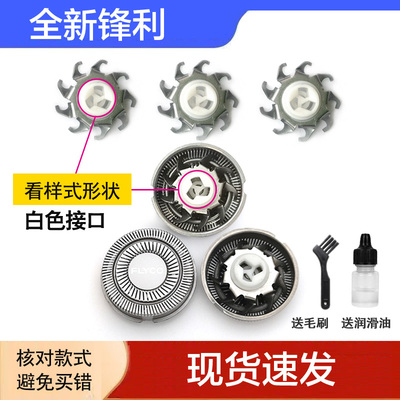 适用飞科电动剃须刀头配件刀片刀网FS901 903 FS900 915 916通用