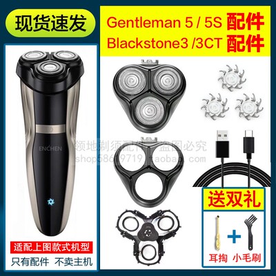 适用映趣剃须刀头卡门支架充电线BlackStone3/3CT Gentleman5/5s