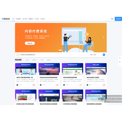 2025最新内容付费管理系统源码(PHP内容知识付费系统)