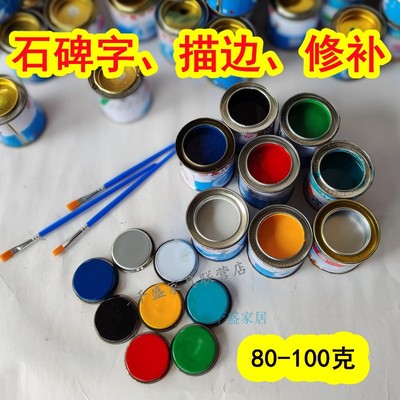 湘桥随机油性漆填补描边修补
