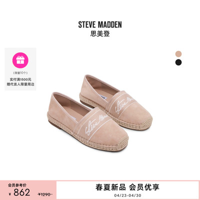 Steve Madden思美登WAVERLY RD.2026春夏新款编织薄底渔夫鞋女鞋
