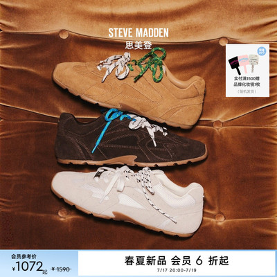 Steve Madden思美登ASIEL2026新款双鞋带甜酷芭蕾德训鞋女鞋