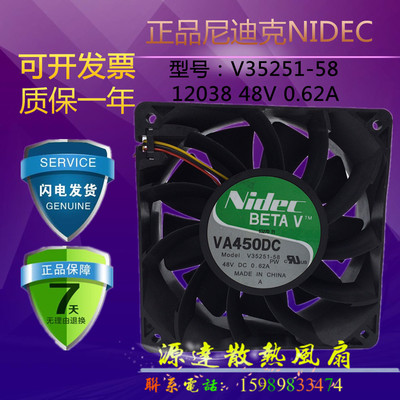 Nidec VA450DC V35251-58 12038 48V 工控机 设备 服务器 风扇