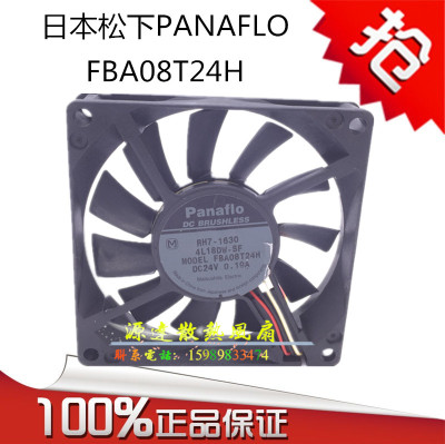FBA08T24H 原装日本松下 24V 0.19A 80*80*15 发那科设备专用风扇