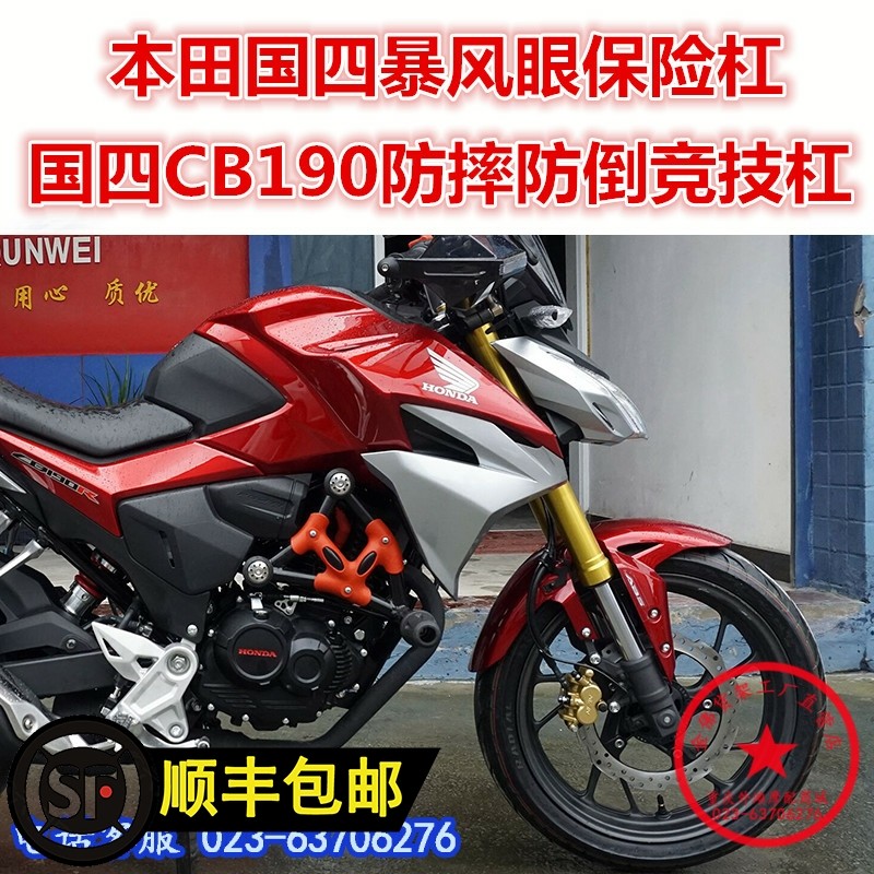 适用于本田国四暴风眼CB190保险杠 CB190X猛鸷前护杠防摔竞技杠_虎窝淘
