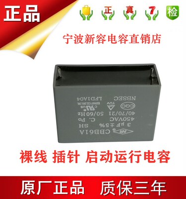 空调电机风扇冰柜线路板插针裸线电容器CBB61A1.5UF2UF3UF3.5UF