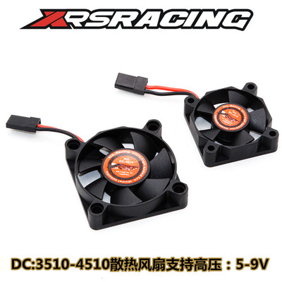 XRSRACING马达散热 好盈MAX5 MAX6电调升级高速无刷风扇3510 4510