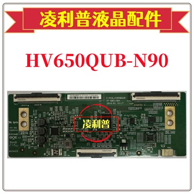 全新C-PCB-HV650QUB-N90 47-6021304逻辑板配小米L65M5-ES 4K板