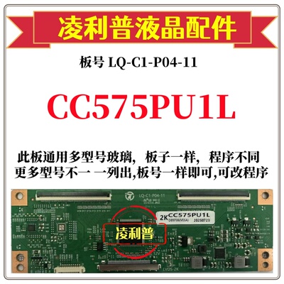 全新升级熊猫CC575PU1L逻辑板LQ-C1-P04-11 2K 4K板 支持单双分区
