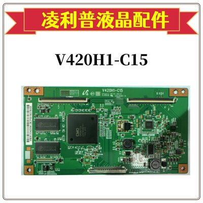 LU42K142L01HF逻辑板V420H1-C15