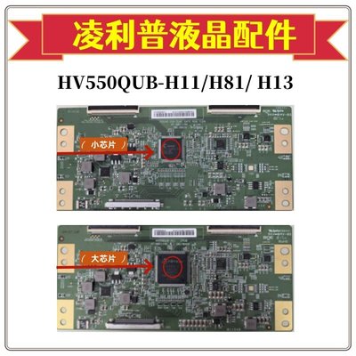 全新HV550QUB-H11 H81 H13 H80逻辑板47-6021180 47-6021148 4K2K