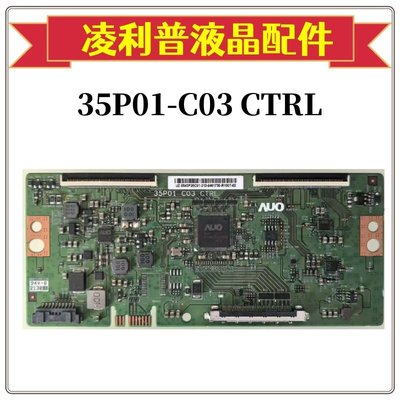 全新原装AUO友达35P01-C03CTR