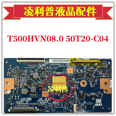 全新原装KDL-50W700B逻辑板T500HVN08.0 50T20-C04屏T500HVF04