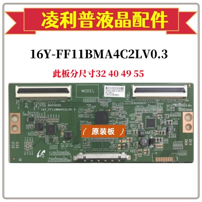 全新原装 三星 16Y-FF11BMA4C2LV0.3 逻辑板 配屏LMC550HN07