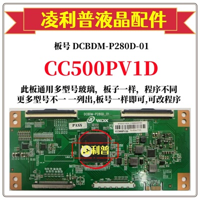 全新升级熊猫CC500PV1D逻辑板DCBDM-P280D-01 2K 4K板适用组装机