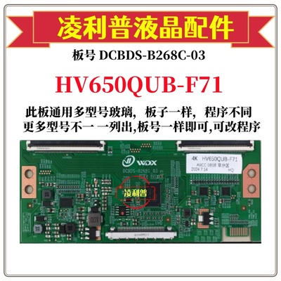 全新升级 京东方 HV650QUB-F71逻辑板 2K 4K TCON板适用组装机