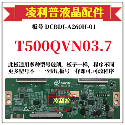 全新升级友达T500QVN03.7逻辑板DCBDI-A260H-01 4K 2K适用组装机