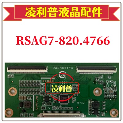 全新升级海信RSAG7-820.4766逻辑板 海信LED32K160JD 32寸TCON板