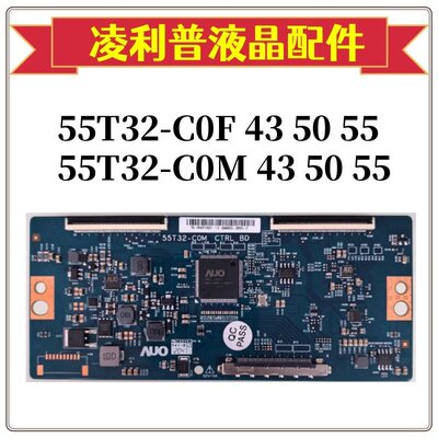 全新原装55T32-C0M55T32-C0F