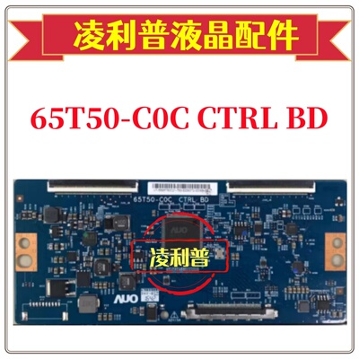 全新原装AU 65T50-COC CTRL BD逻辑板配屏 T650QVN08.6 QVN07.5