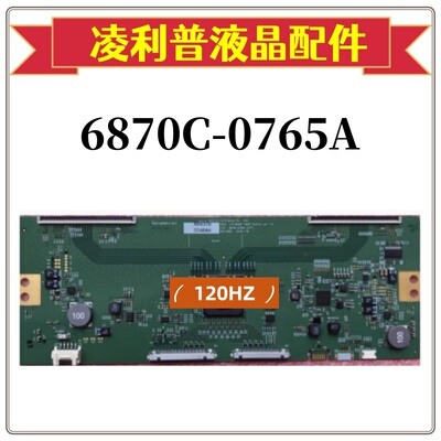 全新原装 V18 86UHD 12OHZ LG 逻辑板 6870C-0765A (H/F) 4K120HZ