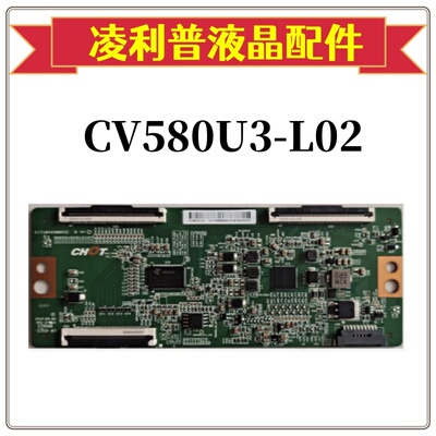 全新原装 CV580U3-L02 逻辑板 C17104SS0093C 彩虹4K