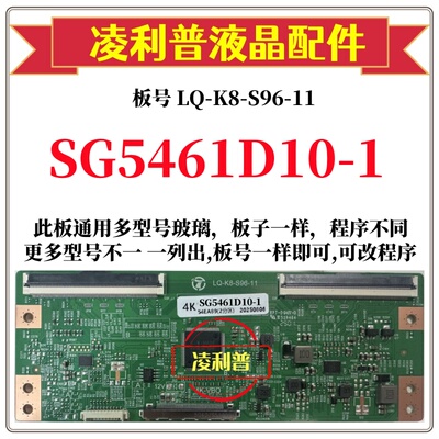 全新升级华星ST4251D01-2逻辑板LQ-K8-S96-11 4K板 支持单双分区