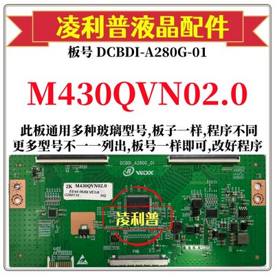 全新升级友达M430QVN02.0逻辑板DCBDI-A280G-01 2K4K支持单双分区