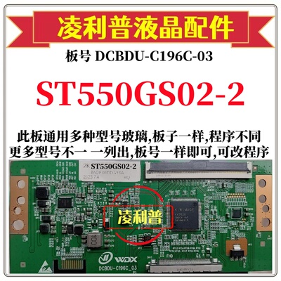 全新升级惠科ST550GS02-2逻辑板DCBDU-C196C-03 2K 4K 适用组装机