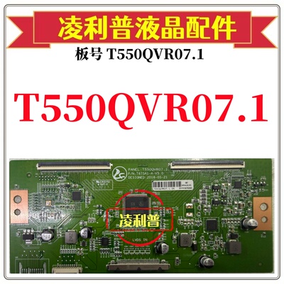 全新升级友达T550QVR07.1逻辑板 T675A1-A-V5.0 2K板 适用组装机