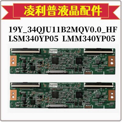 原装XMMNTWQ34逻辑板19Y-34QJU11B2MQV0.0-HF 屏LMM340YP05